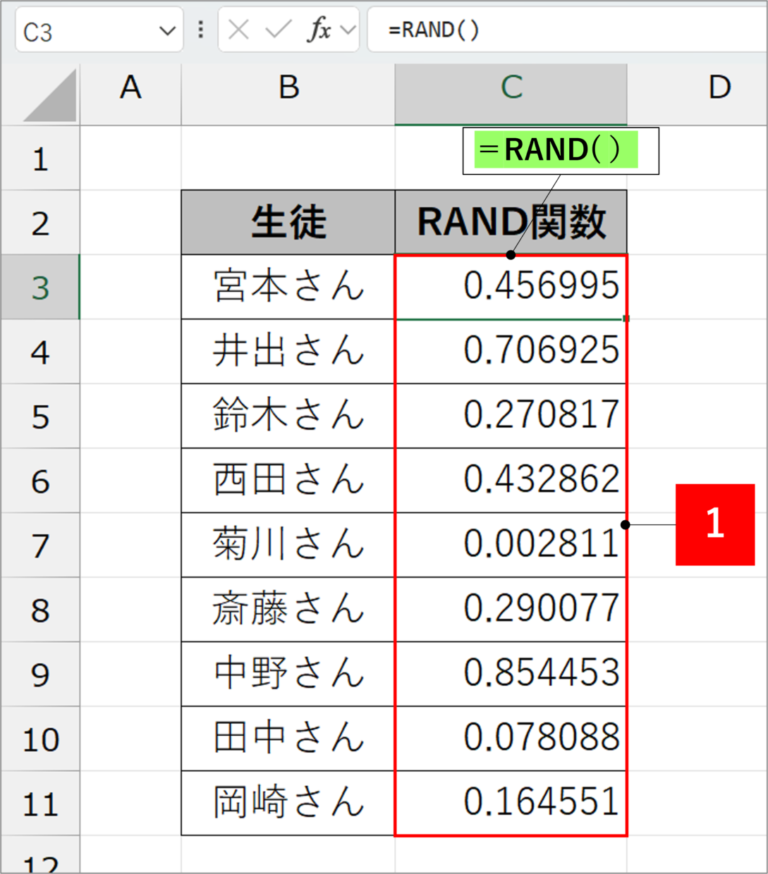 【Excel】RAND関数の使い方。ランダムな整数や実数を作成して、抽選や並べ替えや席替えに利用 | Excelの森