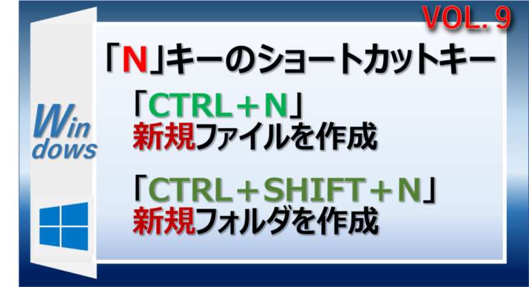 「Ctrl+ N」と「Ctrl＋Shift＋N」のショートカットキーを紹介。新規作成の時短ワザ！ | Excelの森