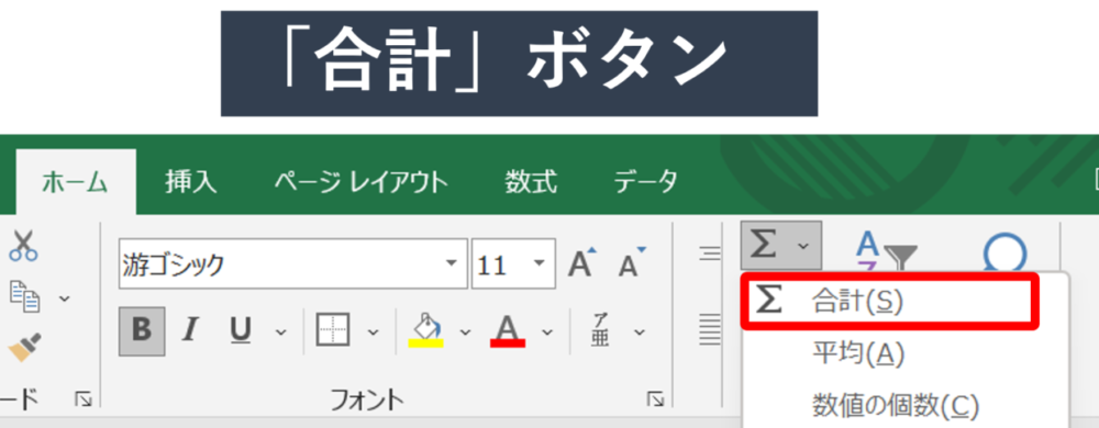 【エクセル】SUM関数のショートカットキー『Shift＋Alt＋＝』で表を簡単に集計する方法 | Excelの森