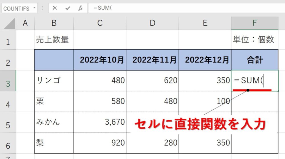 【エクセル】SUM関数のショートカットキー『Shift＋Alt＋＝』で表を簡単に集計する方法 | Excelの森