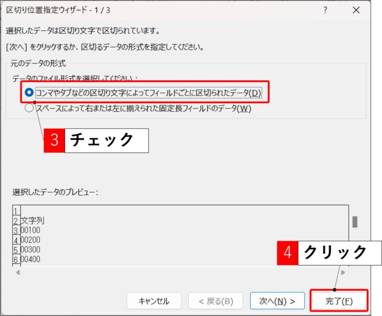 【エクセル】数値に変換するvalue関数の使い方。vlookup関数のエラー解消も可能! Excelの森