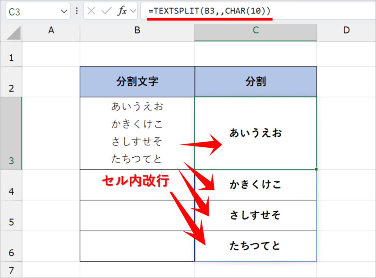 【エクセル】文字を分割するTEXTSPLIT関数の使い方。ハイフンなどの区切り文字を使用 | Excelの森