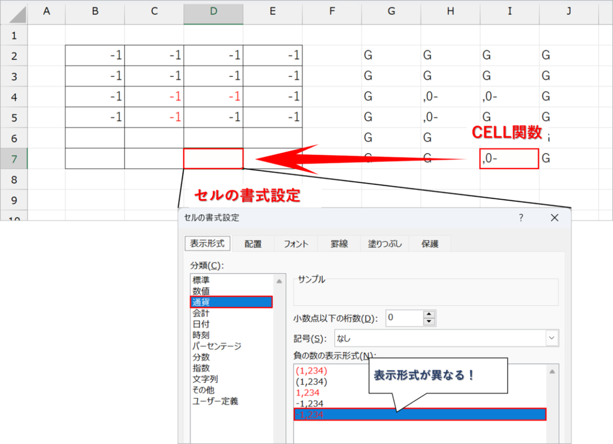 【エクセル】CELL関数の使い方。「filename」でファイル名やシート名を取得 | Excelの森