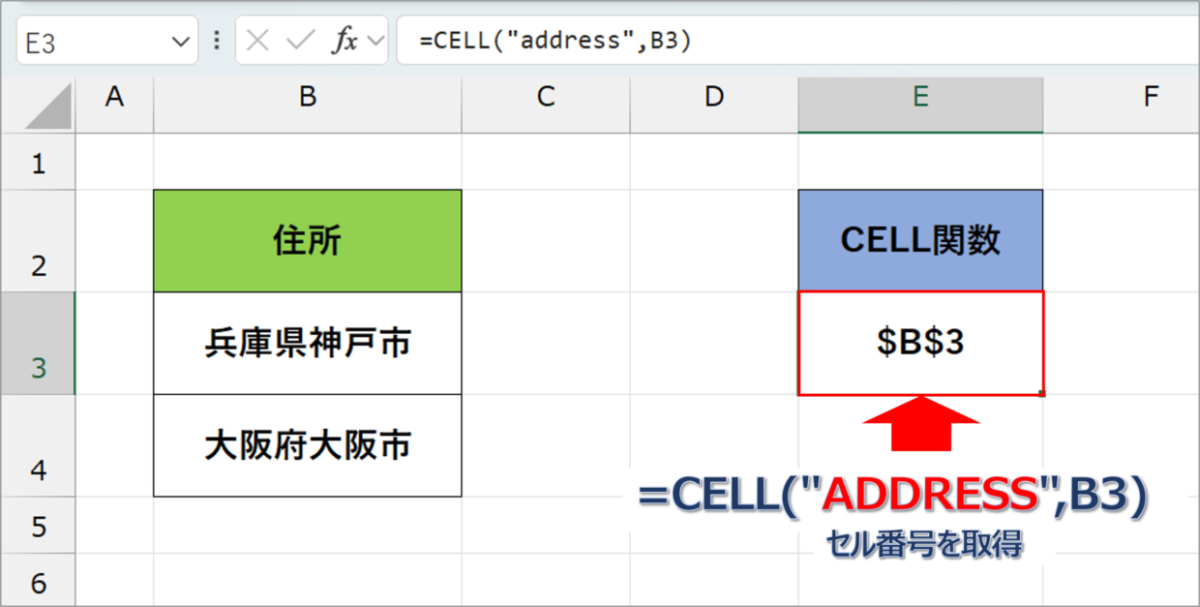 【エクセル】CELL関数の使い方。「filename」でファイル名やシート名を取得 | Excelの森