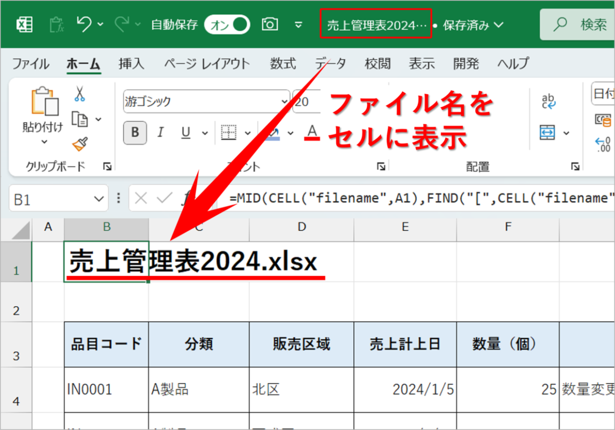 【エクセル】CELL関数の使い方。「filename」でファイル名やシート名を取得 | Excelの森
