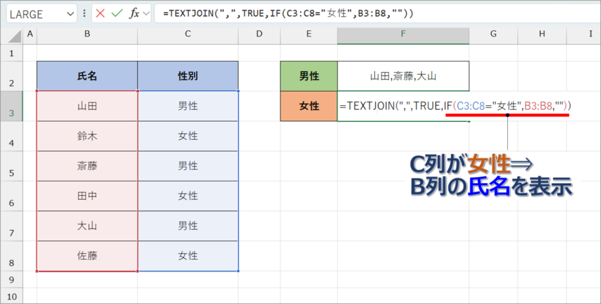 【エクセル】文字を結合するtextjoin関数の使い方。連続した同じ区切り文字を追加 Excelの森