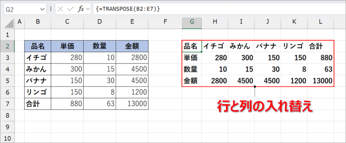 【エクセル】配列数式で複数の計算を一度に行う方法。「ctrl+shiftenter」キーの使い方 Excelの森
