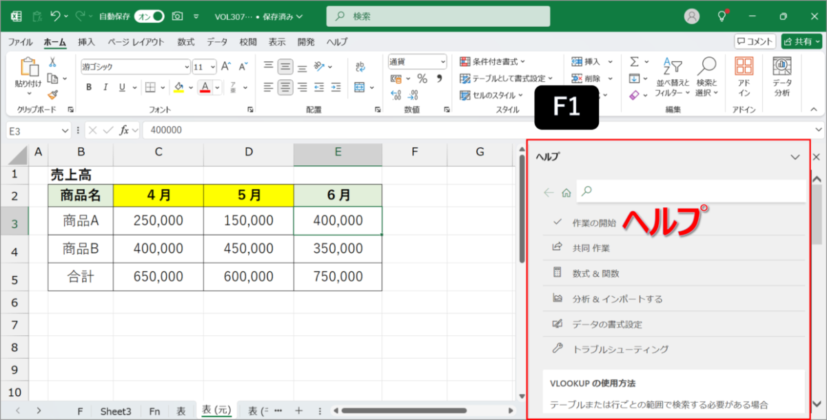 【時短】ファンクションキーの機能一覧！F2、F4、F5、F12キーはエクセルで役立つ！ | Excelの森