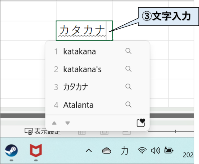 【ショートカットキー】カタカナ、英数、全角/半角、大文字/小文字に変換する簡単な方法 | Excelの森