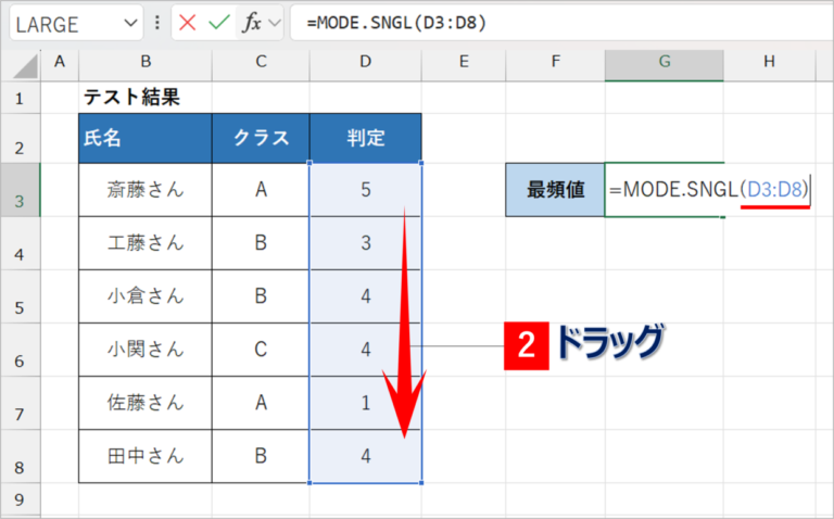 【エクセル】MODE.SNGL関数で最頻値を求める方法。2番目、3番目の値を計算する方法も | Excelの森