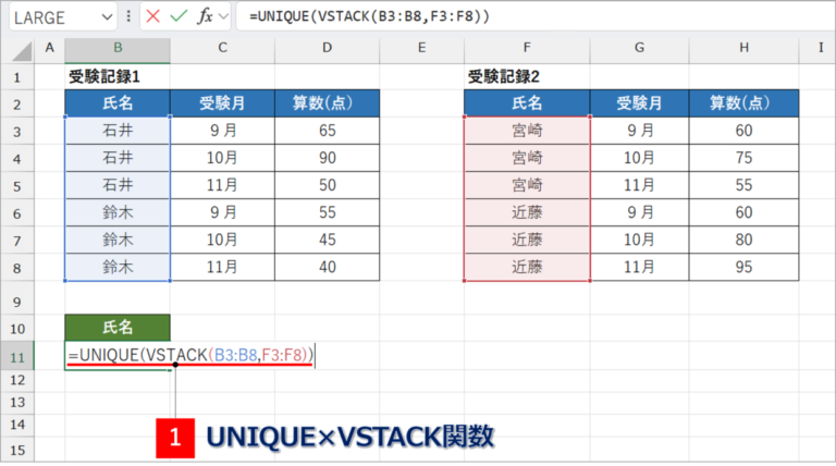 【エクセル】VSTACK関数でデータを統合する方法。FILTER関数で0を表示しない方法も | Excelの森