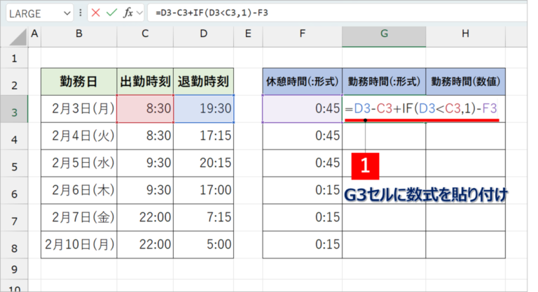 【エクセル】勤務時間を自動で計算する方法。出勤/退勤時刻の入力で給料計算も可能 | Excelの森