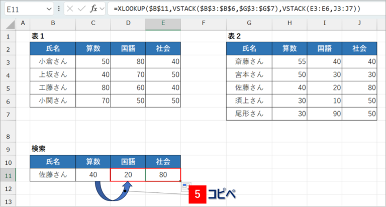 【エクセル】vstack関数でデータを統合する方法。filter関数で0を表示しない方法も Excelの森
