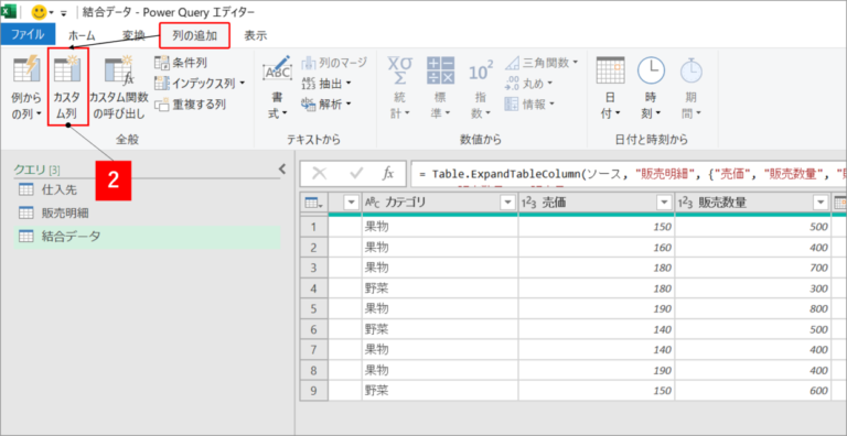 【エクセル入門】パワークエリ(PowerQuery)とは？データ処理の自動化で複数ファイルを結合！ | Excelの森